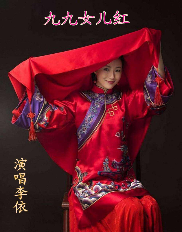 歌曲九九女儿红【相关词】 随意优惠券