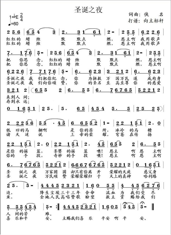 歌曲《红山果》的曲谱曲儿童曲大山谷图库